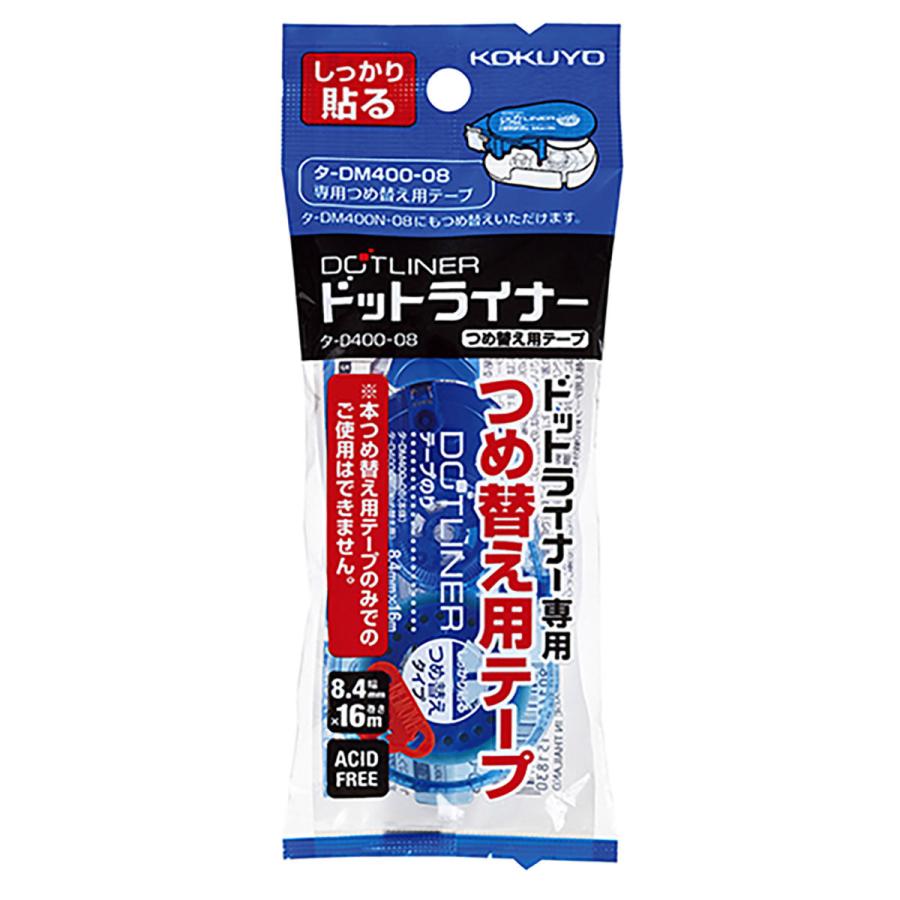 コクヨ テープのり ドットライナー つめ替えテープ強粘着 タD400-08 : Mini-s - 通販 - Yahoo!ショッピング