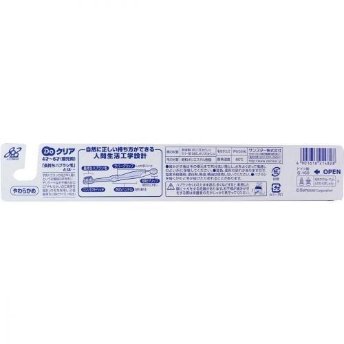 SUNSTAR(日用品) Doクリア こどもハブラシ 園児用 4-6才 やわらかめ : Mini-s - 通販 - Yahoo!ショッピング
