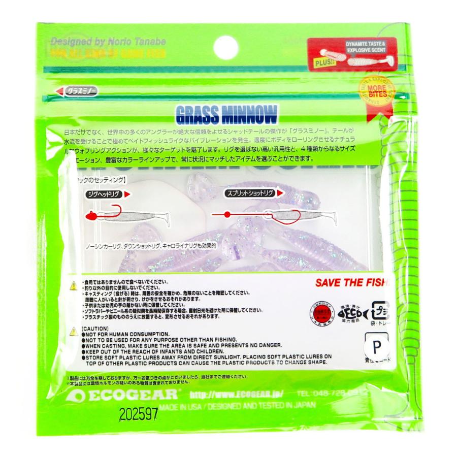 スズキ ワーム エコギア Ecogear グラスミノーS 1‐3/4インチ 北陸UVパープルホロ : Mini-s - 通販 - Yahoo ...