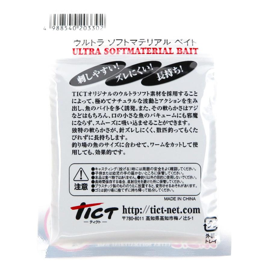 ワーム TICT ティクト ギョピン 1.7インチ どクリア : 4988540203302-1-31 : Mini-s - 通販 - Yahoo!ショッピング