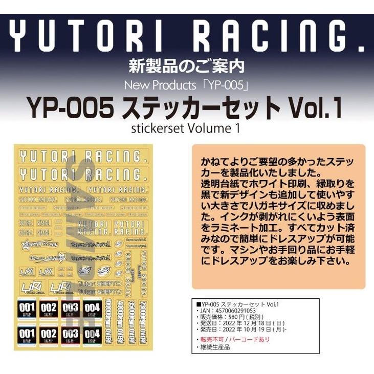 ミニ四駆 YUTORIRACING YP-005 ステッカーセット Vol.1 : グるグるYahoo!ショッピング店 - 通販 - Yahoo!ショッピング