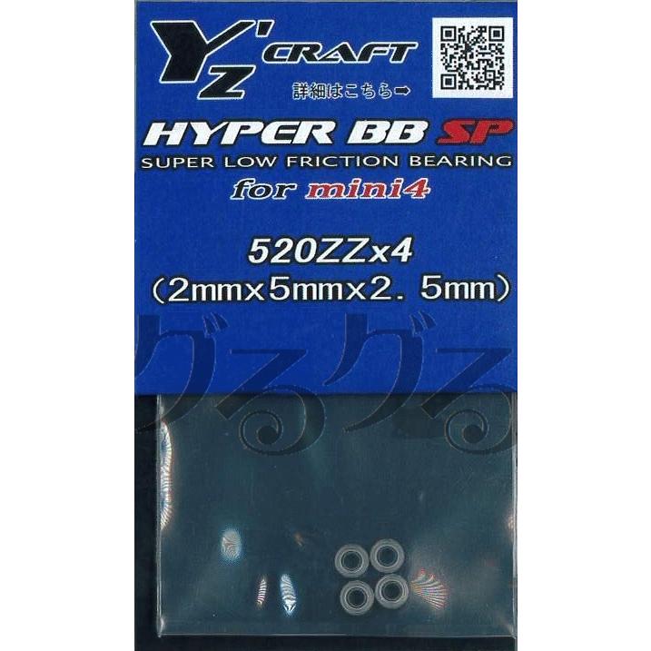 Y'ZCRAFT YZ-030 HYPER BB SP for Mini4 520ZZ 4個入り :YZ-030:グるグるYahoo!ショッピング店 - 通販 - Yahoo!ショッピング