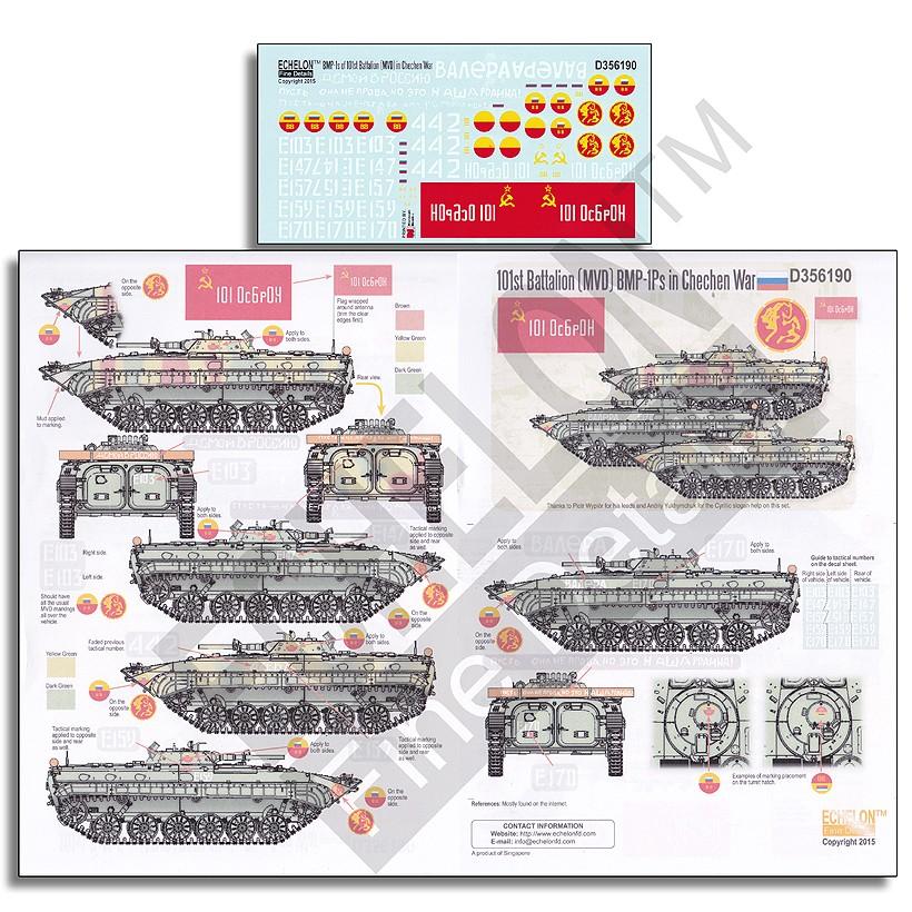 現用ロシア軍 チェチェンの第101大隊 BMP-1P歩兵戦闘車 デカール 101st Battalion BMP-1Ps in ...
