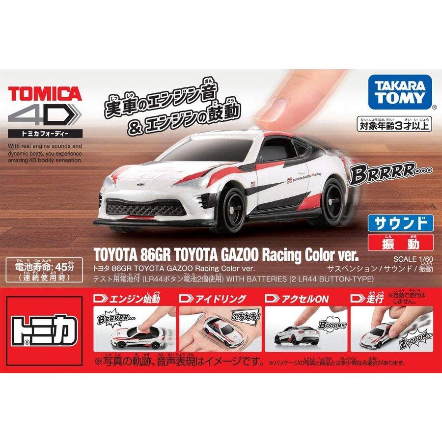 トミカ4D トヨタ 86GR TOYOTA GAZOO Racing Color ver トミカ4D トヨタ 86GR TOYOTA GAZOO Racing Color ver