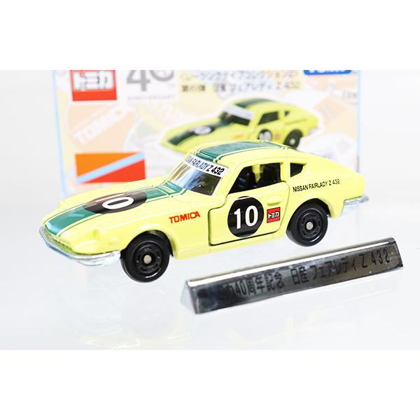 トミカ イトーヨーカドー特注 レーシングタイプコレクション2 第6弾 日産 フェアレディZ 432 イエロー×グリーン : ミニカーショップケンボックス - 通販 - Yahoo!ショッピング