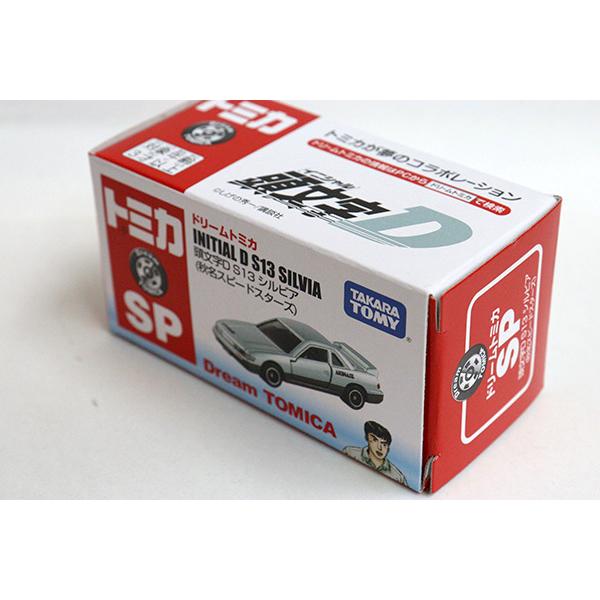 ドリームトミカ SP 頭文字D S13 シルビア(秋名スピードスターズ ドリームトミカ SP 頭文字D S13 シルビア(秋名スピードスターズ