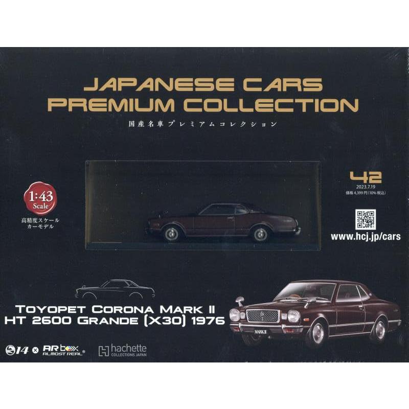 新品 1/43 国産名車プレミアムコレクション トヨタ コロナ マークII HT （X30）1976 240001027395 : mini ...