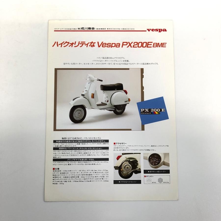 現品 vespa PX200E BME カタログ : ミニマルヤマ - 通販 - Yahoo!ショッピング