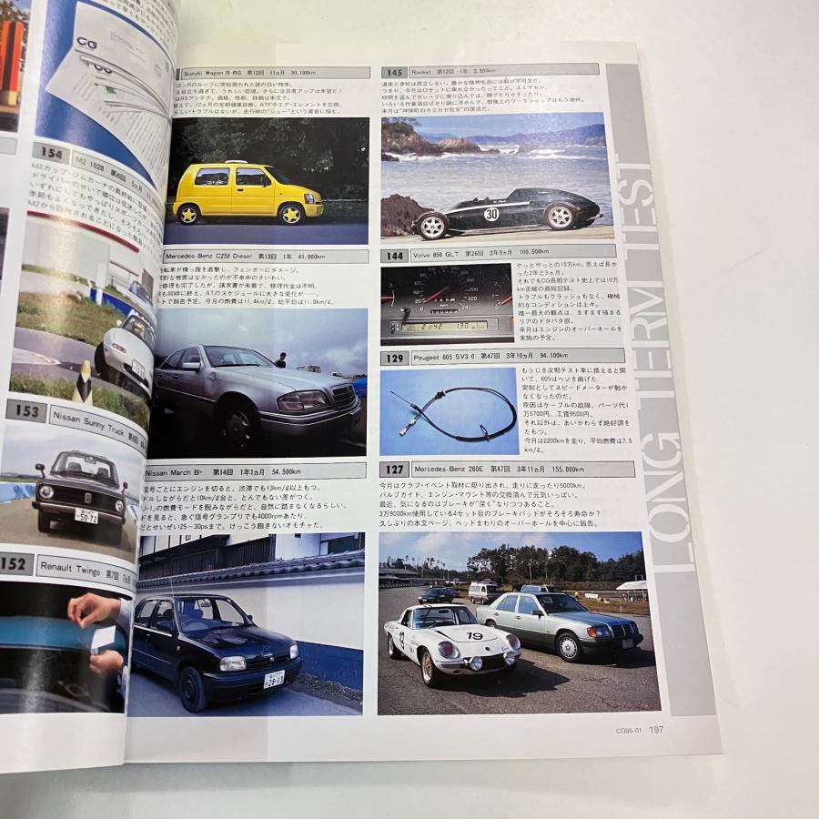 CAR GRAPHIC No.406 : ミニマルヤマ - 通販 - Yahoo!ショッピング