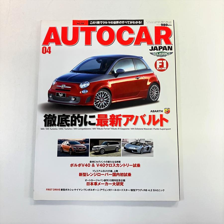 現品 AUTO CAR JAPAN vol.119 : ミニマルヤマ - 通販 - Yahoo!ショッピング