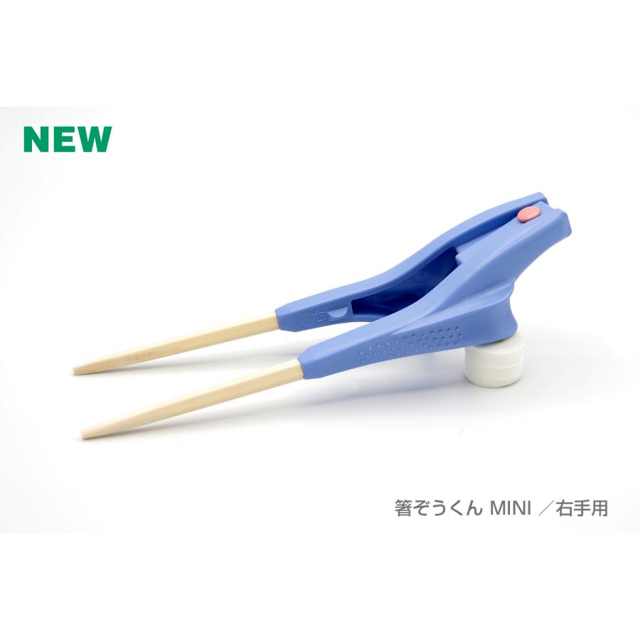 箸ぞうくん MINI ミニ 右手 左手 オレンジ 水色 17cm 38g ウインド : 介護用品専門店ミニロクメイト - 通販 - Yahoo!ショッピング