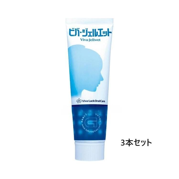 ビバ・ジェルエット 120g 3本 セット E551 口腔 ケア 保湿ジェル 東京技研 : coe0447 : 介護用品専門店ミニロクメイト - 通販 - Yahoo!ショッピング