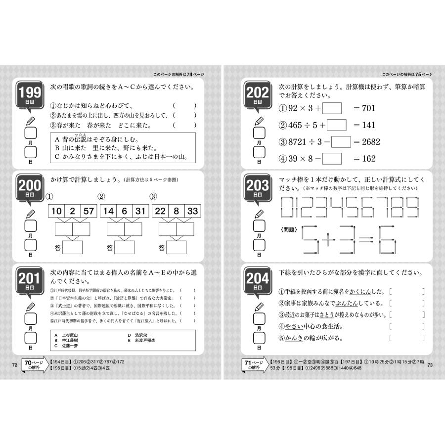 メール便出荷 プロが監修！PHPの夢中になれる脳活本 1日1分 もの忘れがなくなる 脳トレ 366 85441 PHP研究所 : 介護用品専門店ミニロクメイト - 通販 - Yahoo!ショッピング