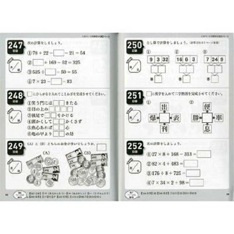 メール便出荷 プロが監修！PHPの夢中になれる脳活本 一生ボケない脳になる！1日1分脳トレ366/83996 PHP研究所 : 介護用品専門店ミニロクメイト - 通販 - Yahoo!ショッピング
