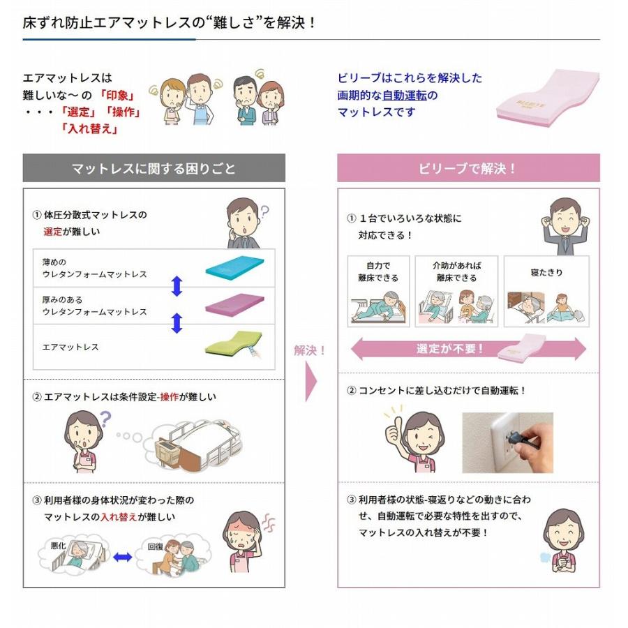 ビリーブ ショート 幅91cm MBLV91S モルテン : 介護用品専門店ミニロクメイト - 通販 - Yahoo!ショッピング