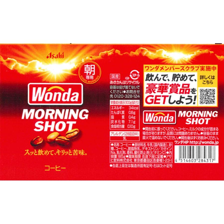 WONDA (SALE)アサヒ ワンダ WANDA モーニングショット 缶 185g×30本×4ケース (120本) 【送料無料※一部地域は除く】 : ミニストップネットショップ - 通販 ...