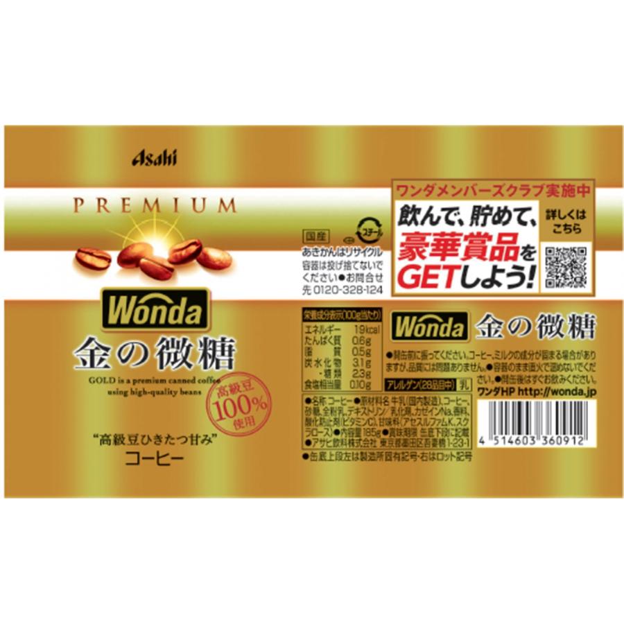 WONDA (SALE)アサヒ ワンダ WANDA 金の微糖 缶 185g×30本×2ケース (60本) 【送料無料※一部地域は除く】 : ミニストップネットショップ - 通販 - Yahoo ...