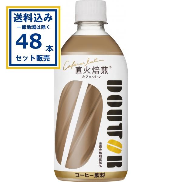 ドトールコーヒー アサヒ ドトール カフェオレ 480ml×24本×2ケース(48本)(送料無料 、一部地域は除く) : ミニストップネットショップ - 通販 - Yahoo!ショッピング