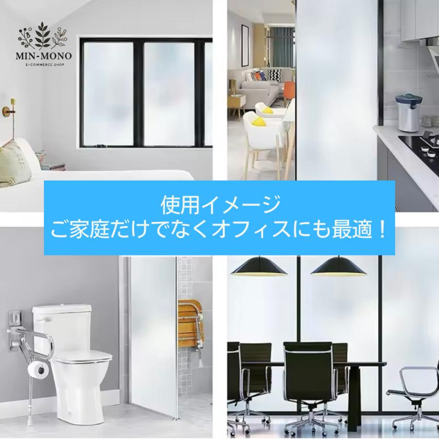 窓ガラス飛散防止フィルム 目隠しシート すりガラス 防災 台風対策 外から見えない 貼り直し可能 紫外線UVカット 断熱遮熱 浴室 寝室 90x200cm : hisan-90 : DIY専門 ...