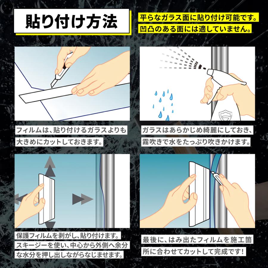 (2個セット)防犯フィルム 窓ガラス 400×50cm 飛散防止 窓 ガラス 割れない 高強度 透明 防犯対策 空き巣対策 : DIY専門店みんなのものづくり - 通販 - Yahoo!ショッピング