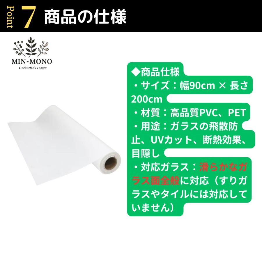 窓ガラス飛散防止フィルム 目隠しシート すりガラス 防災 台風対策 外から見えない 貼り直し可能 紫外線UVカット 断熱遮熱 浴室 寝室 90x200cm : hisan-90 : DIY専門 ...