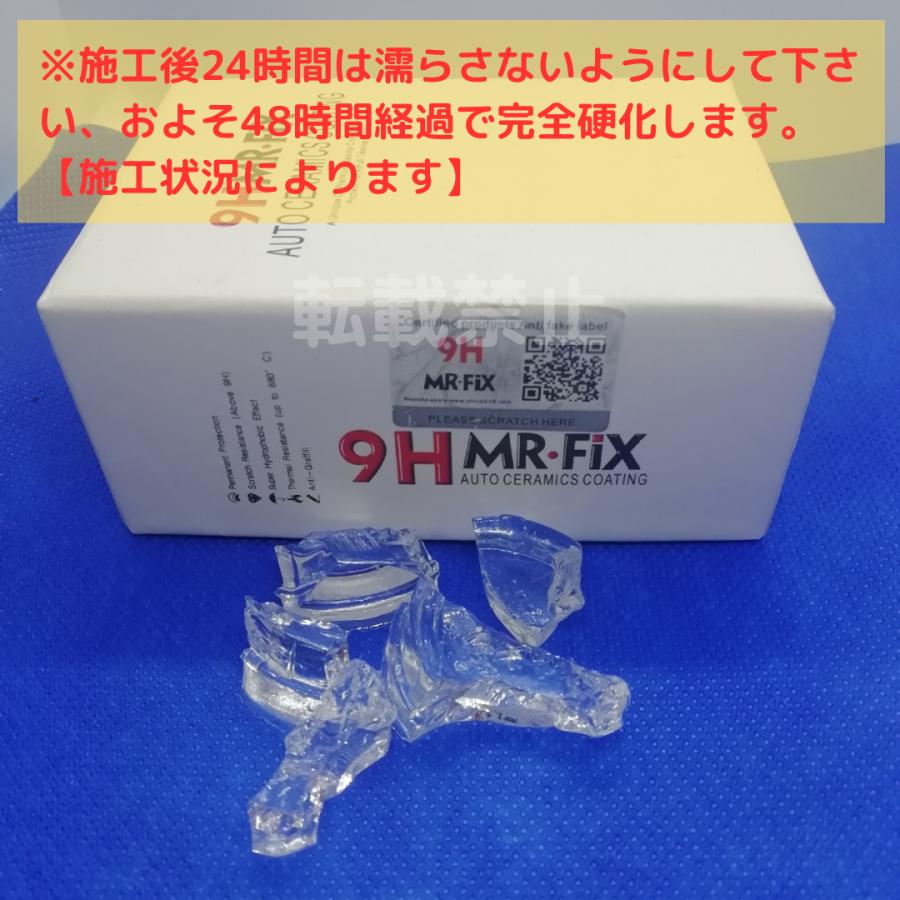 Mr-Fix 9H 硬化型ガラスコーティング剤2本セット コスパ最強 超撥水 光沢 車 バイク 未塗装樹脂 : DIY専門店みんなのものづくり - 通販 - Yahoo!ショッピング