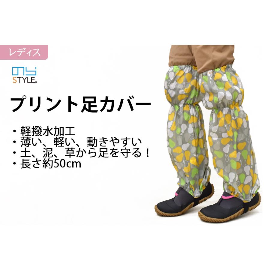 プリント足カバー 1双 NS975 (レディース) 軽撥水 防汚 防風 軽量 長さ約50センチ のらスタイル : みんなの作業服Yahoo!ショップ - 通販 - Yahoo!ショッピング