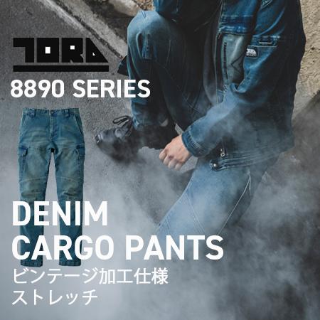 寅壱 デニムカーゴパンツ 8890-219 (男女兼用) 秋冬 ストレッチ ビンテージ加工仕様 作業着 作業服 S-5L TORA 寅壱【4L、5Lは割増価格】 : みんなの作業服Yahoo ...