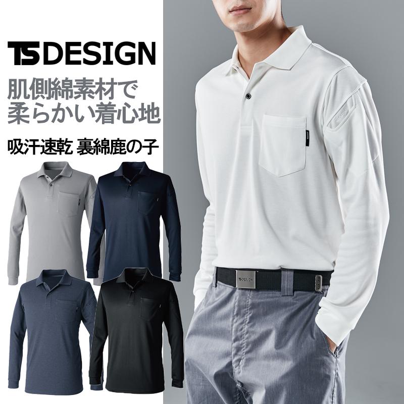 TS DESIGN Tec Recyc ロングスリーブポロシャツ 2275 (男女兼用) 年間 吸汗速乾 長袖 裏鹿の子 柔らかい着心地 SS-6L DESIGN【3L、4L、5L、6Lは割増 ...