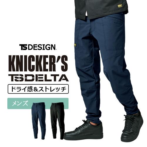 TS DESIGN TSDESIGN TS4Dニッカーズカーゴパンツ 50324 (メンズ) 4Dストレッチ 点接触ドライ 通気性 裾リブ仕様 帯電防止【3L、4L、5L、6Lは割増価格 ...