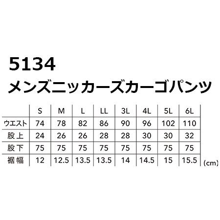TS DESIGN メンズニッカーズカーゴパンツ 5134 ストレッチ デニム 洗い加工 年間 S-6L DESIGN【3L、4L、5L、6Lは割増価格】 : みんなの作業服Yahoo ...