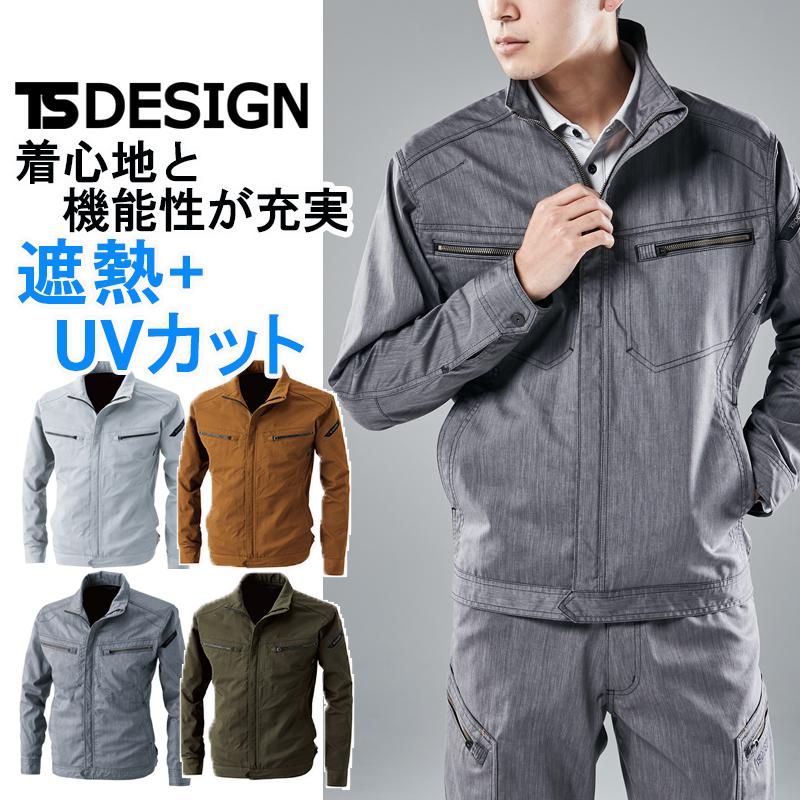 TS DESIGN LIGHT TEC ロングスリーブジャケット 5306 (男女兼用) 春夏 遮熱 UVカット ストレッチ 吸水速乾 SS-6L DESIGN【3L、4L、5L、6Lは割増 ...