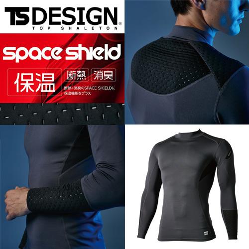 TS DESIGN スペースシールドウォームロングスリーブ 8025 (メンズ) 高機能インナー 肌着 作業着 作業服 保温 断熱 消臭 防寒【3Lは割増価格】 : みんなの作業服Yahoo ...