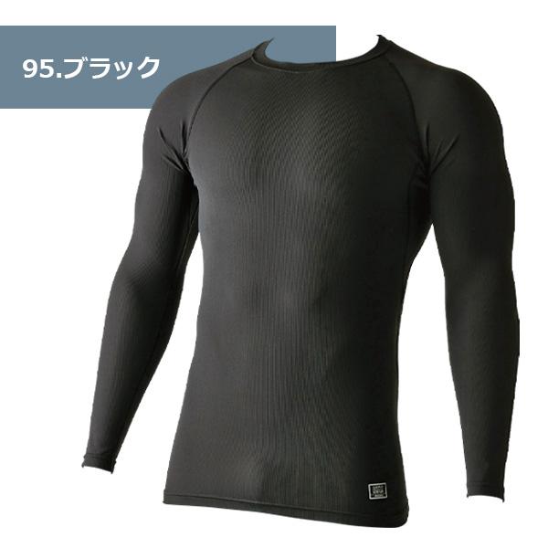 TS DESIGN アイスエアロングスリーブシャツ 85105 (メンズ) 冷感 高通気性 全身消臭 ストレッチ UVカット 適圧サポート 軽量【3Lは割増価格】 : みんなの作業服Yahoo ...