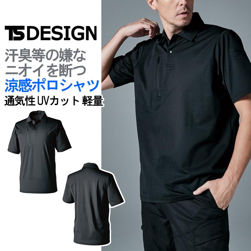 TS DESIGN DEO ドッツショートスリーブポロシャツ 8565 (男女兼用) 春夏 消臭 高通気 軽量 UVカット 接触冷感 ストレッチ S-6L DESIGN【3L、4L、5L、6L ...