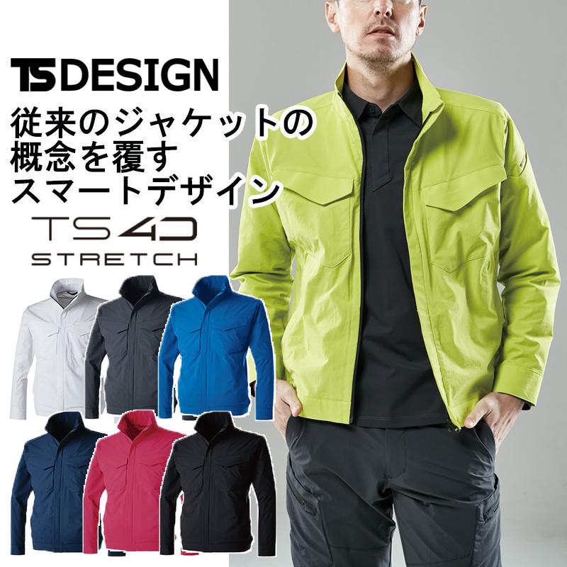 TS DESIGN TS4Dジャケット 9116 (男女兼用) 年間 軽量 4Dストレッチ 吸汗速乾 防汚機能 帯電防止 SS-6L DESIGN【3L、4L、5L、6Lは割増価格 ...