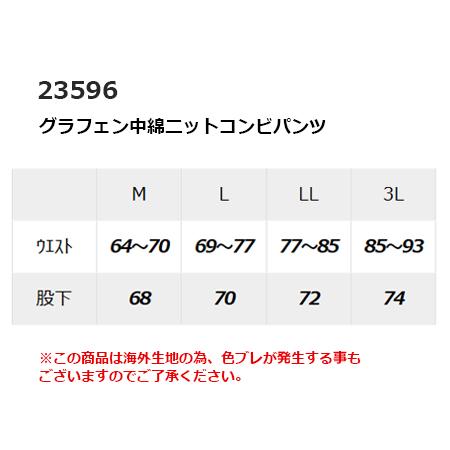 アイトス グラフェン中綿ニットコンビパンツ 23596 (レディース) 蓄熱 保温 軽量 抗菌 防臭 ストレッチ アウトドア 秋冬 M-3L ...