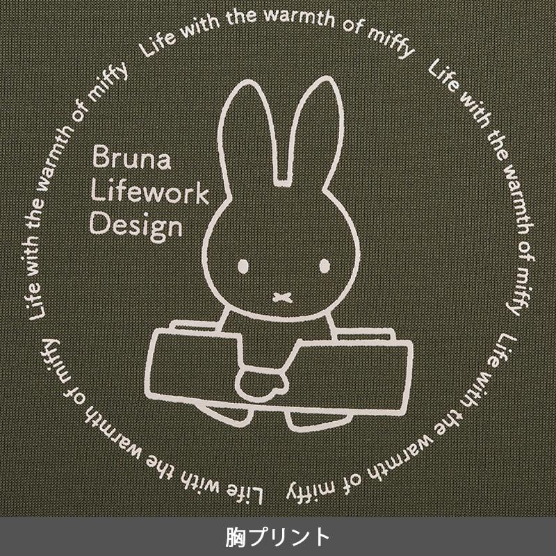 Miffy（ミッフィー） ダンボールギアフーディー 95505 Mercis bv ストレッチ パーカー グリーン ルームウェア ガーデニング ...