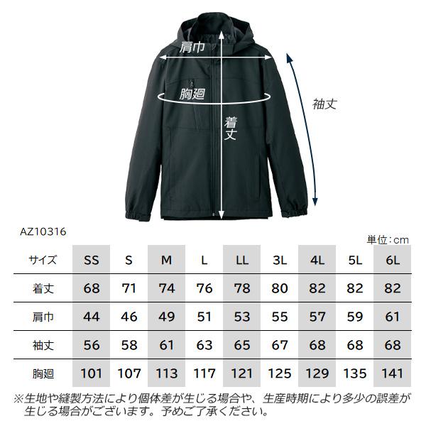 AZITO 原着ウォッシャブル軽防寒ジャケット AZ10316 (男女兼用) 保温 帯電防止 軽量 ストレッチ 洗濯機丸洗いOK 秋冬 SS-6L AZITO【3L、4L、5L、6Lは割増価格 ...