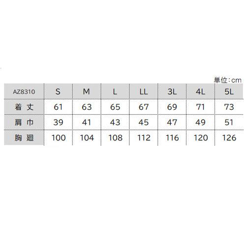 アイトス 【SALE】衿付ヒーターベスト バッテリー付き AZ8310 (男女兼用) 電熱 防寒 保温 防風 ストレッチ 抗菌防臭 ゴルフ ...