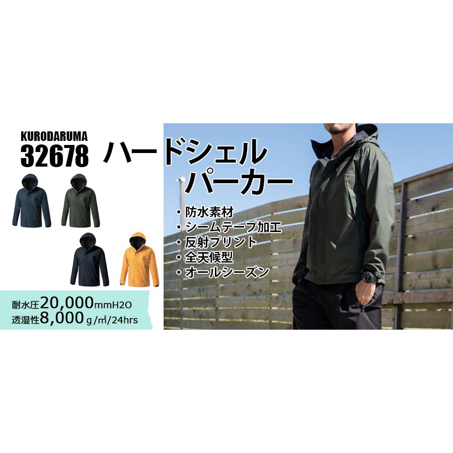 クロダルマ ハードシェルパーカー 32678 (男女兼用) 雨具 レインウェア レインジャケット 防水 アウトドア 全天候型【3L、4L、5Lは割増価格】 : みんなの作業服Yahoo ...
