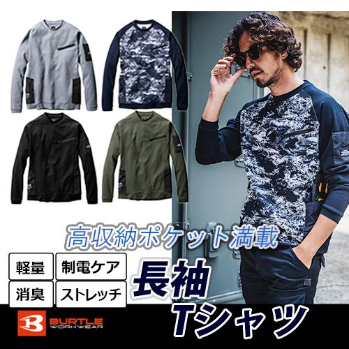 BURTLE エンジニアシャツ 4080（男女兼用）軽量 制電ケア ストレッチ 吸汗速乾 消臭 秋冬 サイズS-XXL バートル : みんなの作業服Yahoo!ショップ - 通販 ...