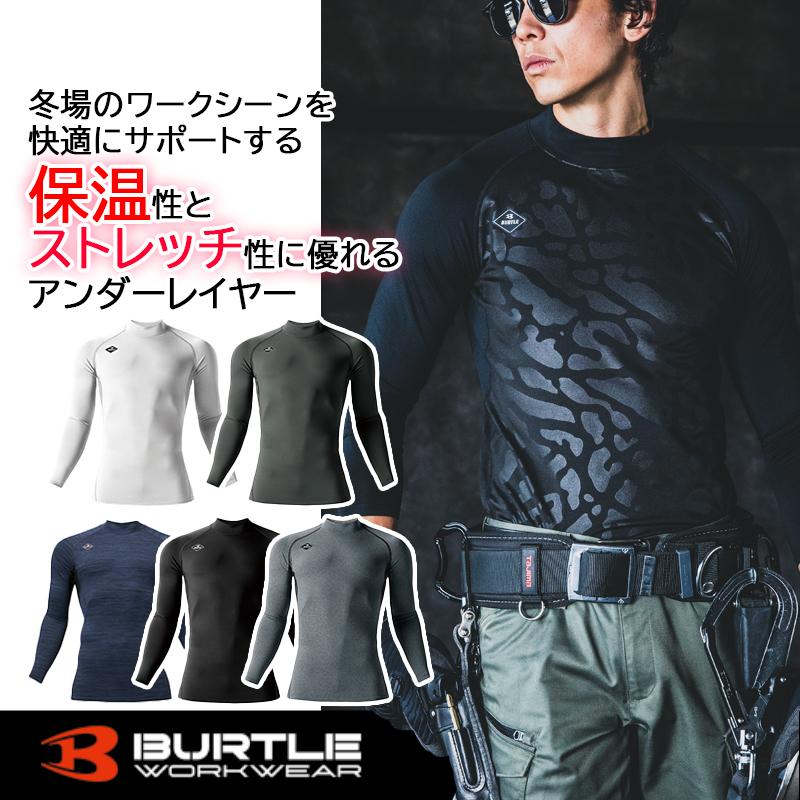 BURTLE（バートル） ホットフィッテッド 4091 (男女兼用) 秋冬 長袖 コンプレッション インナー 保温 消臭 S-XXL : みんなの作業服Yahoo!ショップ - 通販 ...