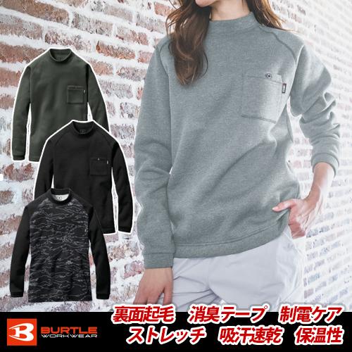 BURTLE 【在庫限りで完売】モックネックホットTシャツ 4093 (男女兼用) 裏面起毛 吸汗速乾 保温 静電ケア 消臭テープ バートル : みんなの作業服Yahoo!ショップ - 通販 ...