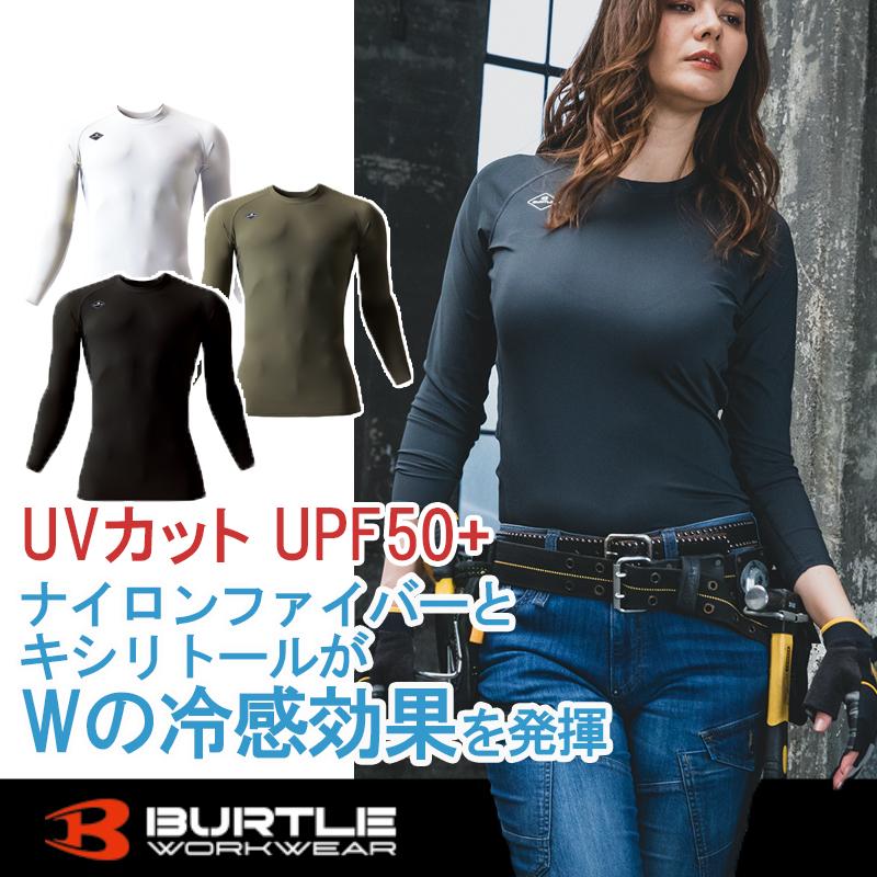 BURTLE アイスフィッテッド 4097 春夏 吸汗速乾 接触冷感 キシリトールプリント UVカット UPF50+ 消臭テープ S-XXL バートル : みんなの作業服Yahoo!ショップ ...