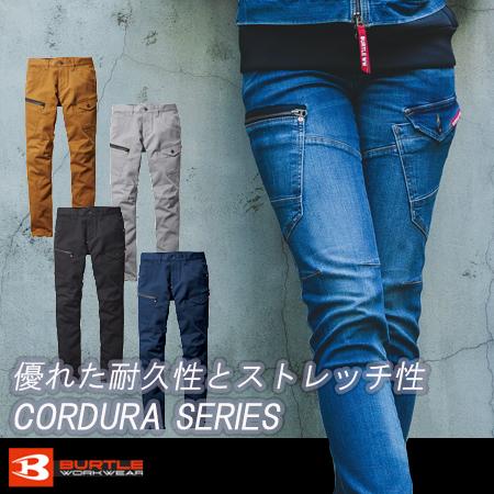 カーゴパンツ 5002 (男女兼用) コーデュラ ストレッチ デニム 通気性 作業服 年間 SS-7L バートル BURTLE【4L、5L、6L、7Lは割増価格】 : 6-5002 : みんな ...