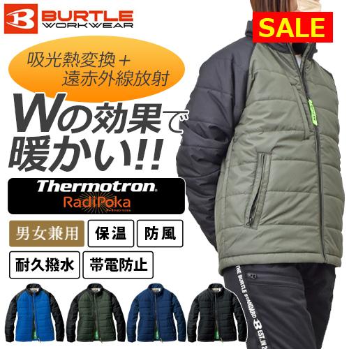 BURTLE 【SALE】BURTLE 軽防寒ジャケット 7420 (男女兼用) 防風 保温 撥水 軽量 帯電防止 : みんなの作業服Yahoo!ショップ - 通販 - Yahoo!ショッピング