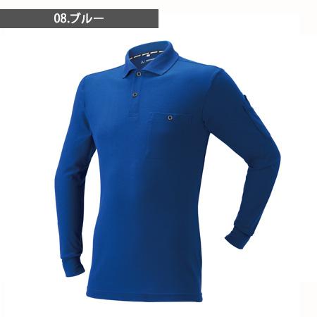 アタックベース 長袖ポロシャツ 13115 (男女兼用) 鹿の子 吸汗速乾 形状安定 通気性 SS-7L : みんなの作業服Yahoo ...