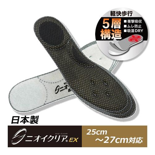 ニオイクリアEX インソール 軽快歩行タイプ G144 強力消臭 5層構造 衝撃吸収 ムレ防止 吸湿DRY 25〜27cm対応 :9-g144:みんなの作業服Yahoo!ショップ - 通販 ...