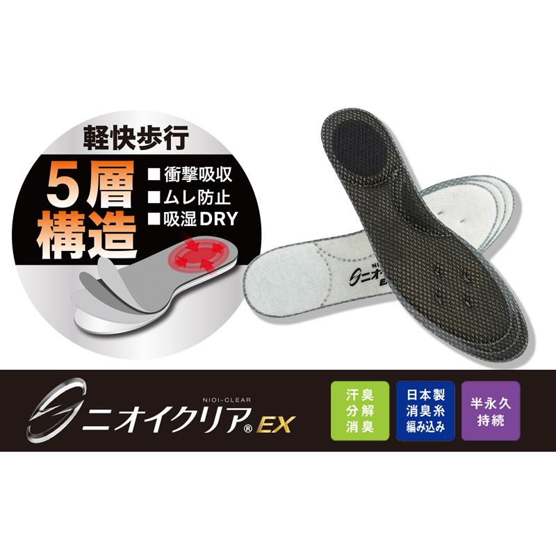 ニオイクリアEX インソール 軽快歩行タイプ G144 強力消臭 5層構造 衝撃吸収 ムレ防止 吸湿DRY 25〜27cm対応 :9-g144:みんなの作業服Yahoo!ショップ - 通販 ...